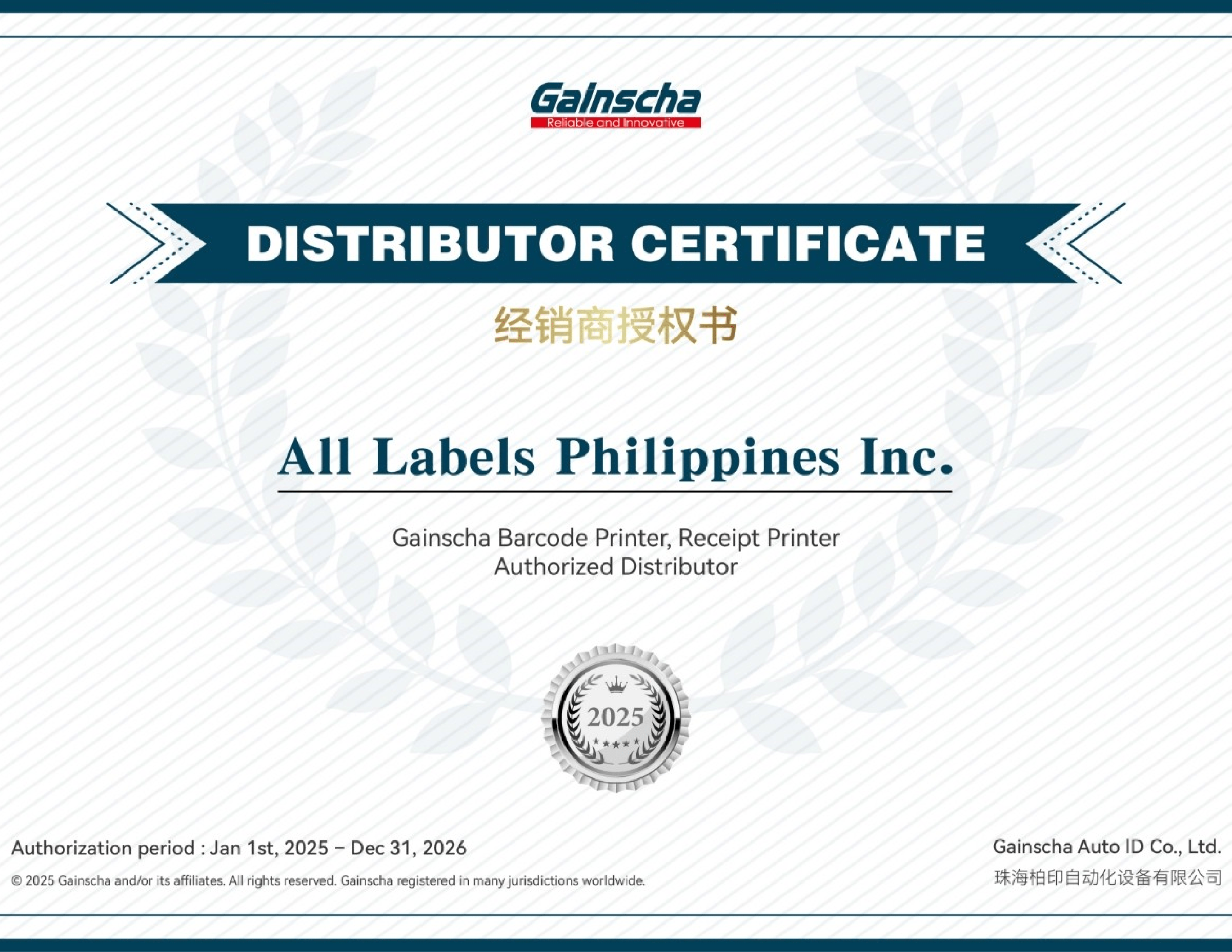 About Us - All Labels Philippines